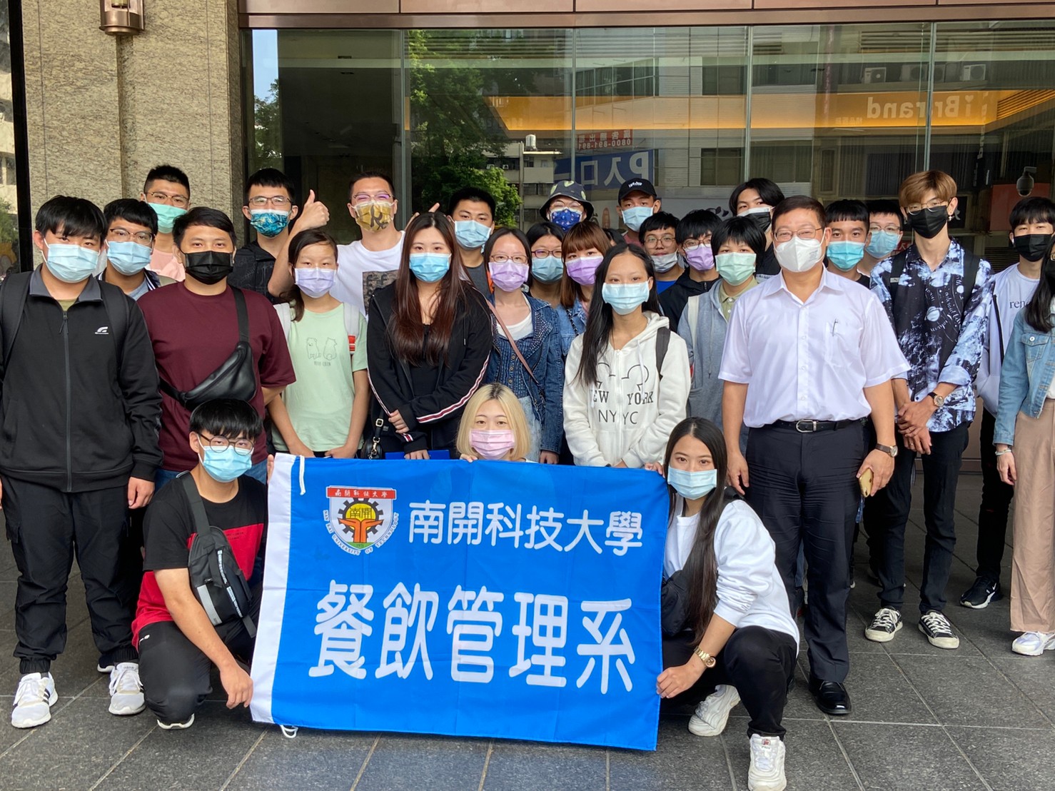 南開科技大學 餐飲管理系
